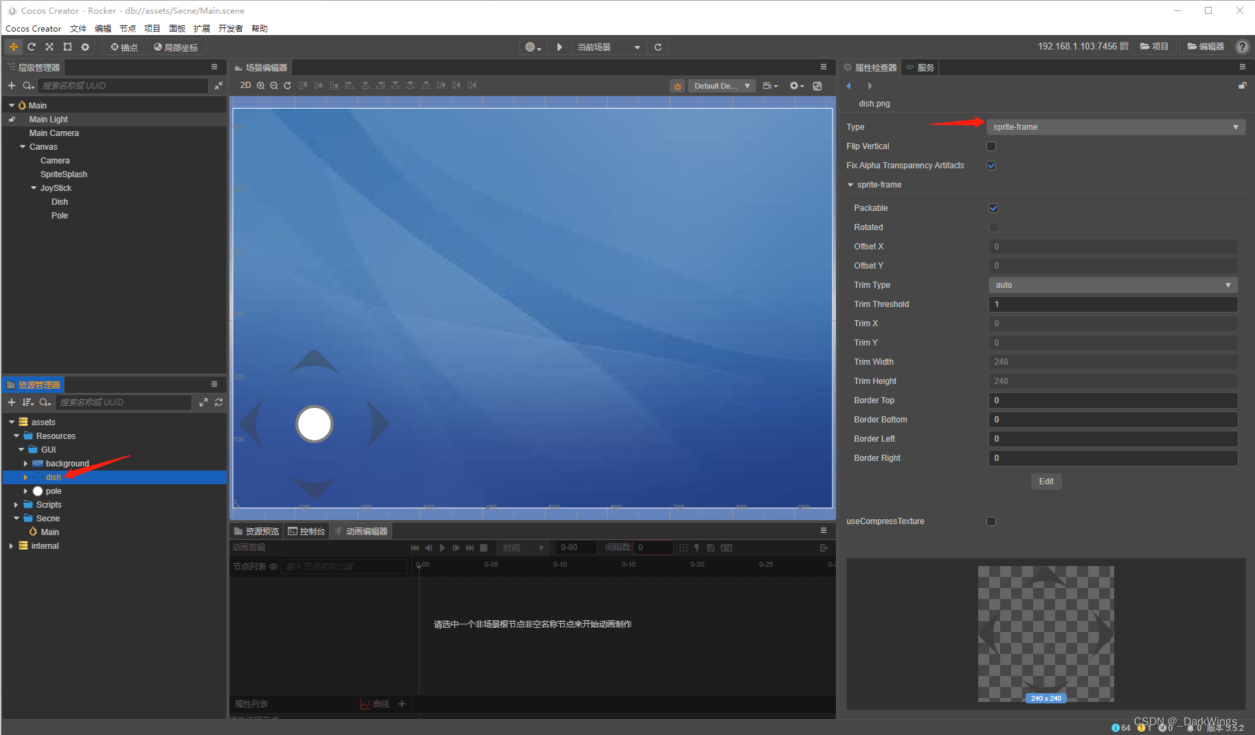Cocoscreator开发之虚拟遥杆制作 Cocos Creator 虚拟摇杆 Csdn博客
