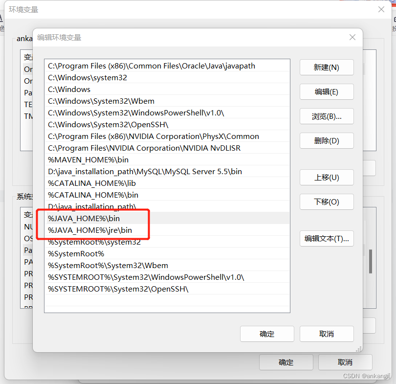 Java环境变量配置java 输出环境变量 Csdn博客