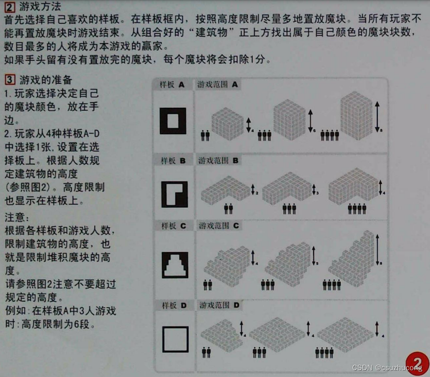 魔方3D_魔方3d棋-CSDN博客