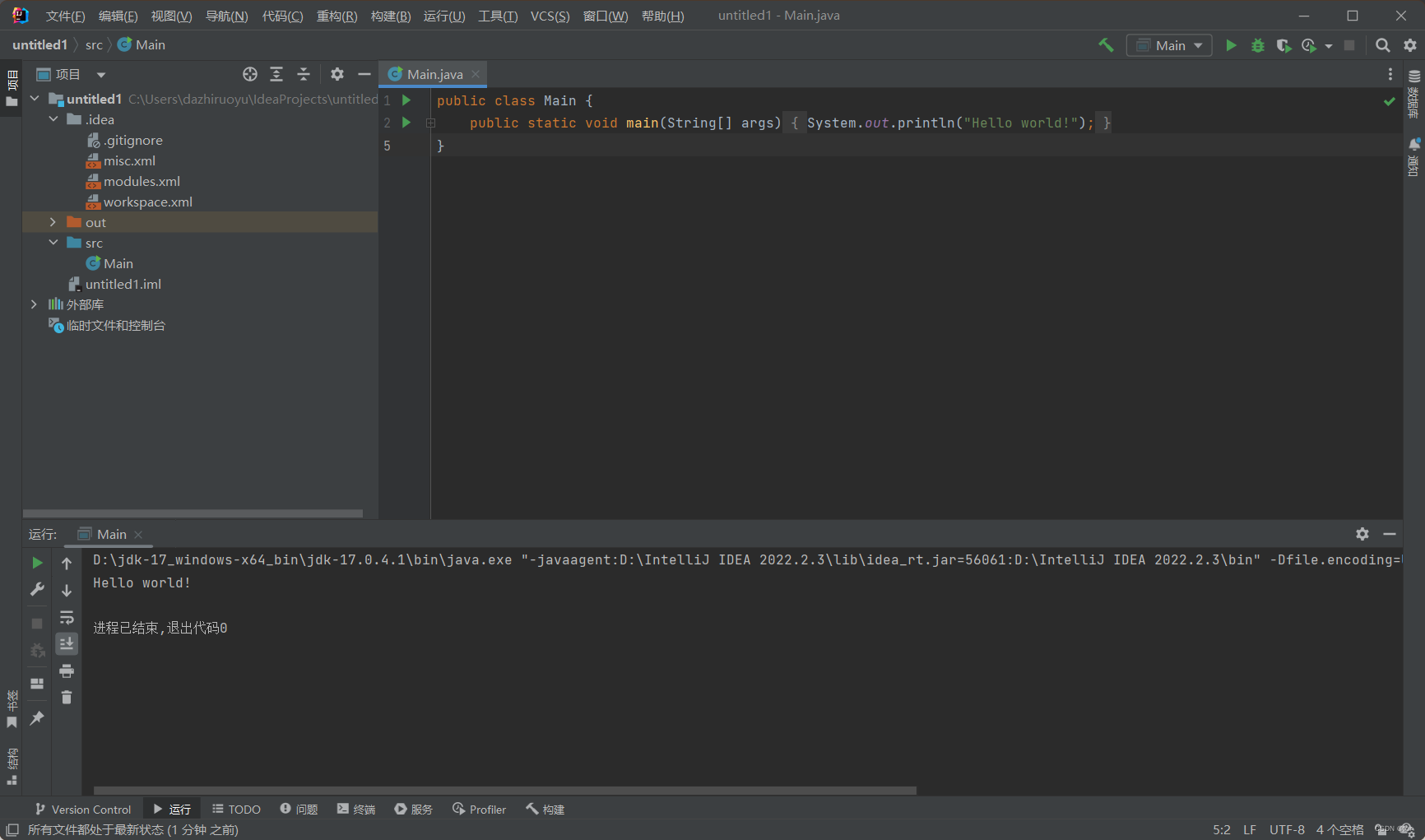 Java 学习第四天 四种方式实现Hello world-CSDN博客