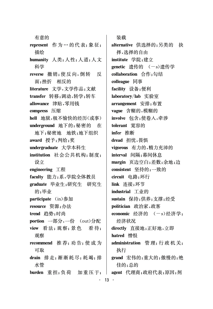 CET6级高频词（按频度）（700个）_六级词汇高频词中频词怎么划分-CSDN博客