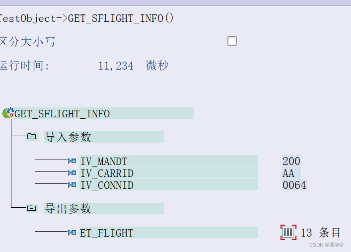 AMDP类的相互调用_amdp call function-CSDN博客