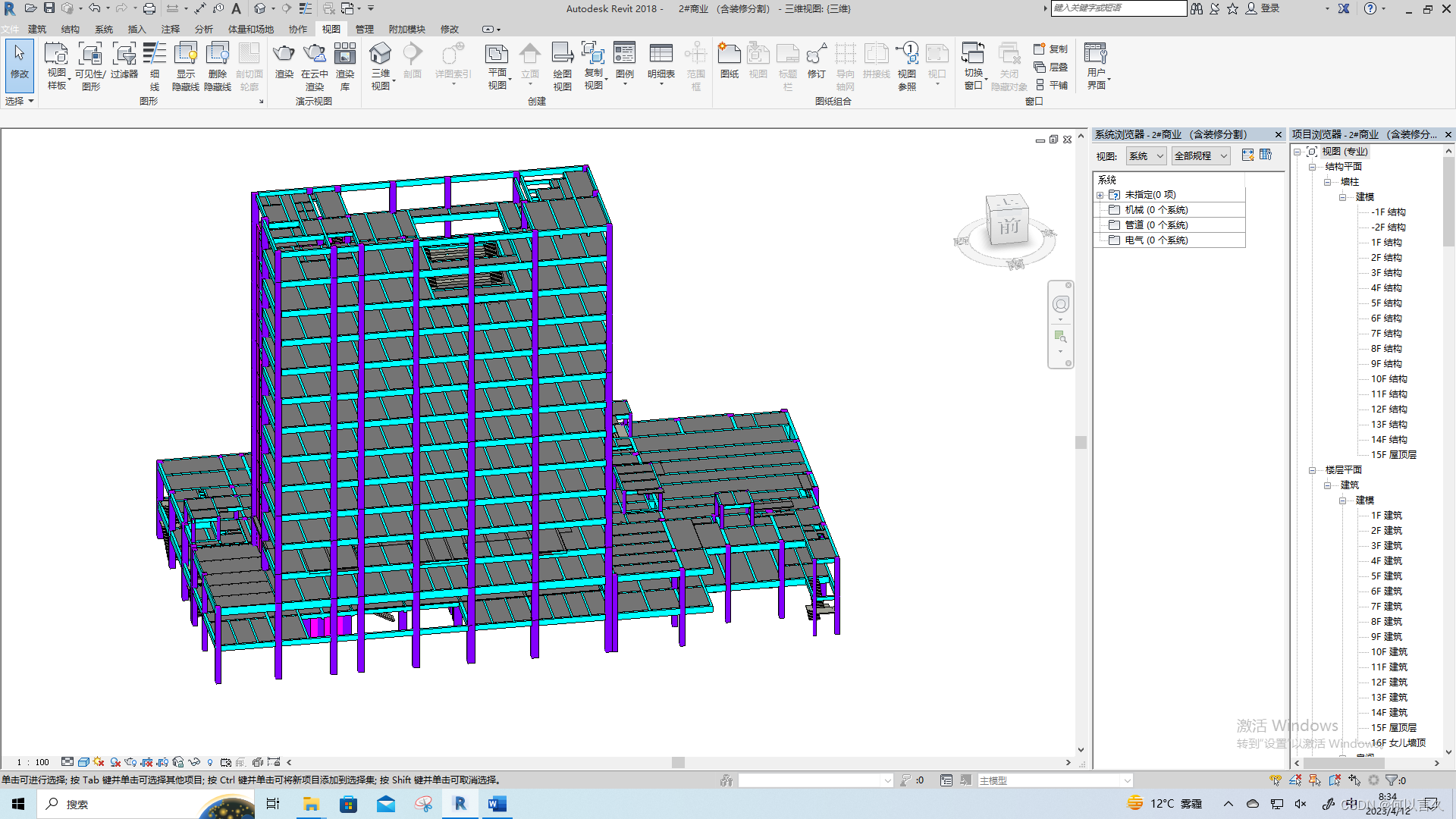 Rviet 导出完整.fbx模型_revit导出fbx-CSDN博客