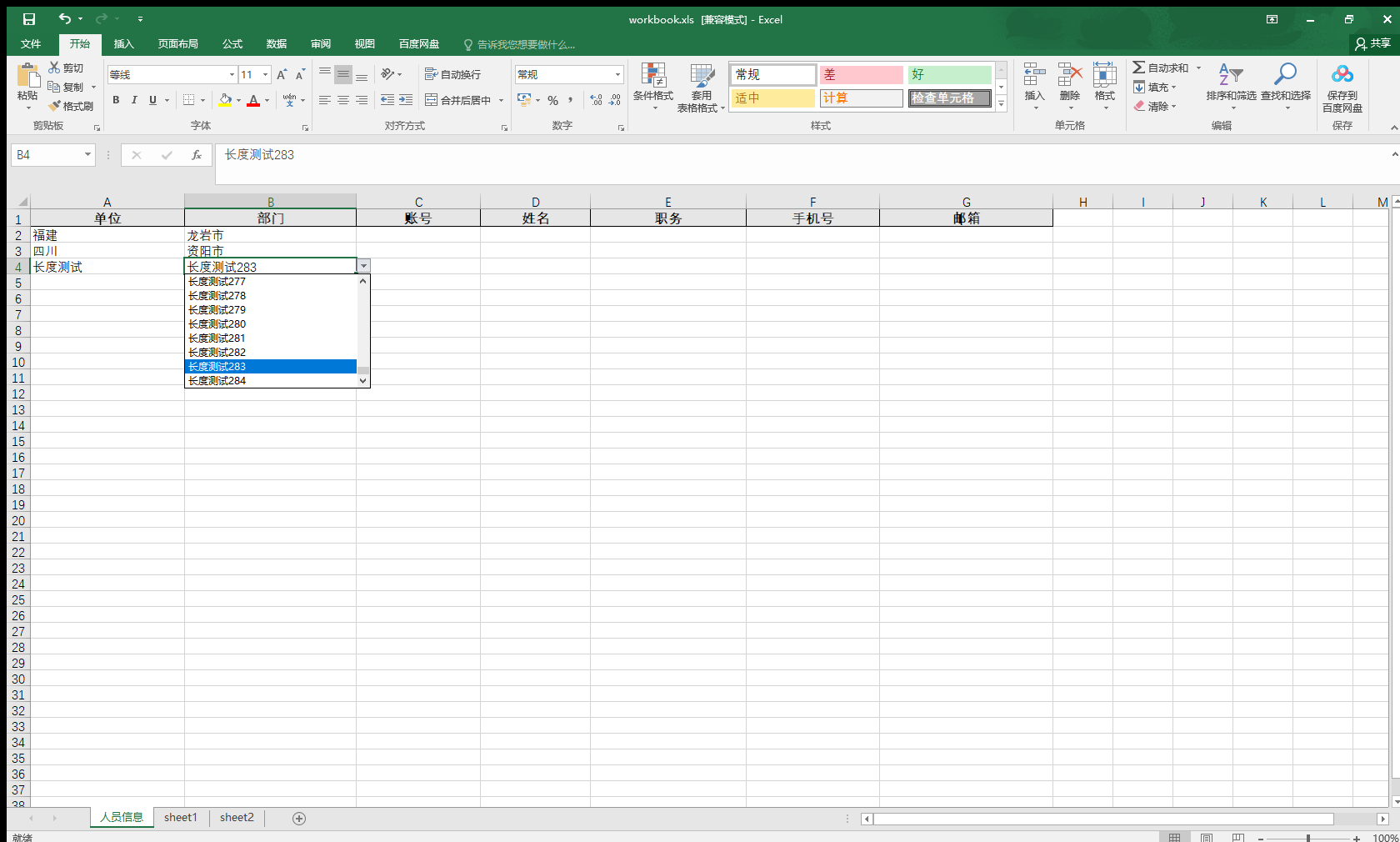 级联下拉列表-CSDN博客