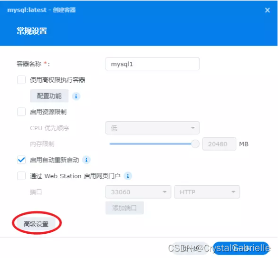 群晖 第3章 Docker安装mysql群晖 Docker Mysql Csdn博客 6247