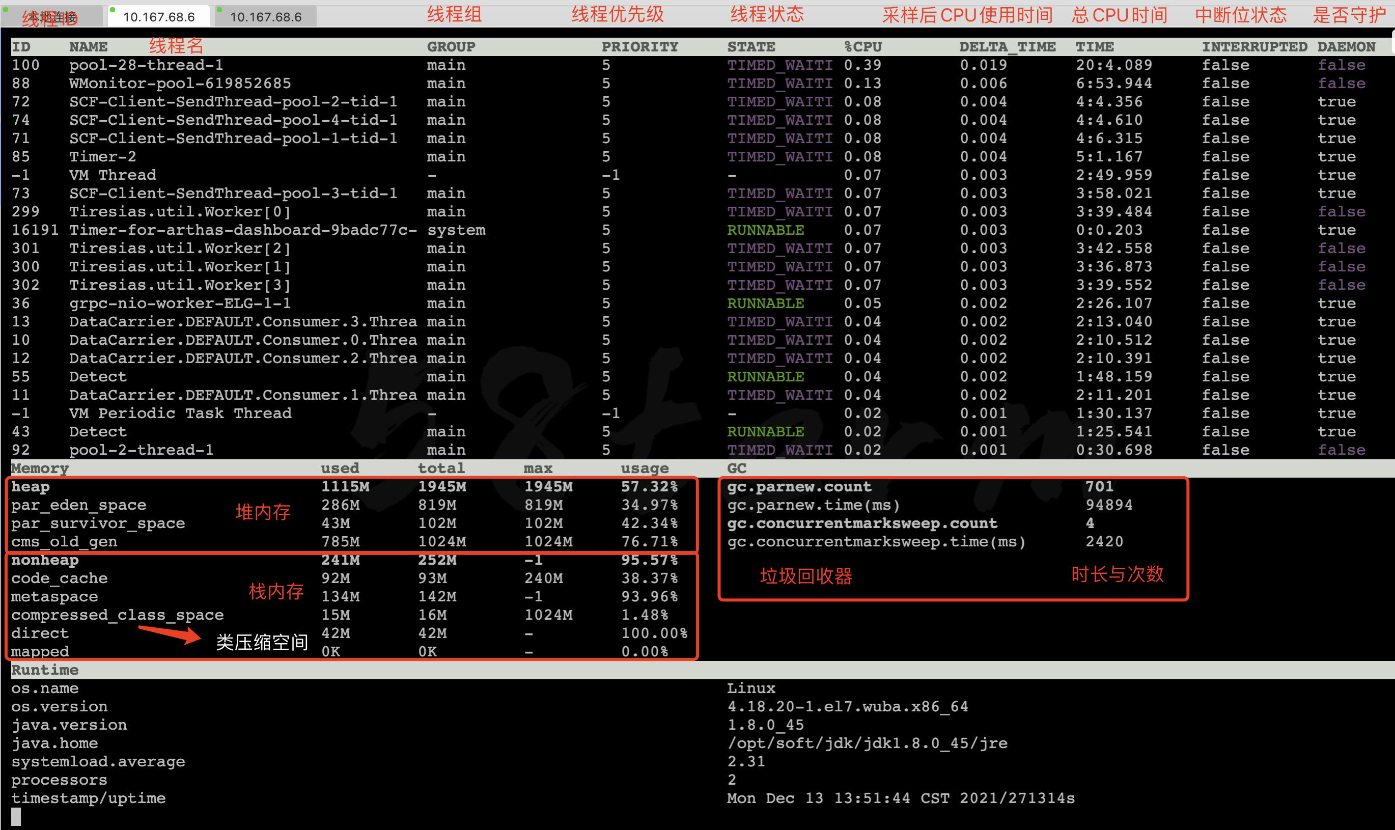 arthas常用命令整理_arthas 命令-CSDN博客