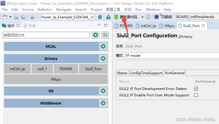 S32K344休眠与唤醒配置的一种方法-CSDN博客