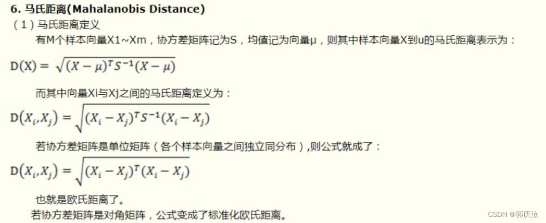马氏距离数学原理以及python代码实现马氏距离代码 Csdn博客 3620