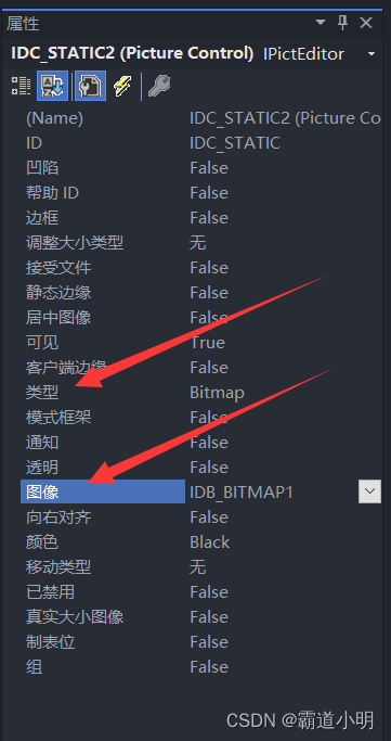 MFC控件学习：图片(bmp/png)_mfc怎么添加图片资源-CSDN博客