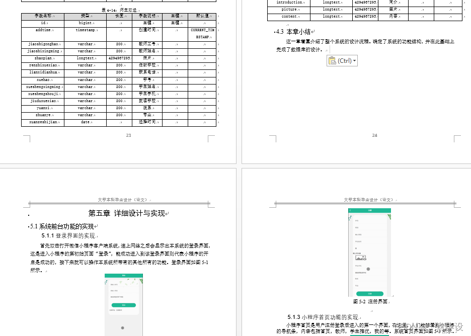 基于微信小程序的学生毕业选题管理系统设计与实现(附源码)基于微信小程序的毕业选题系统 Csdn博客