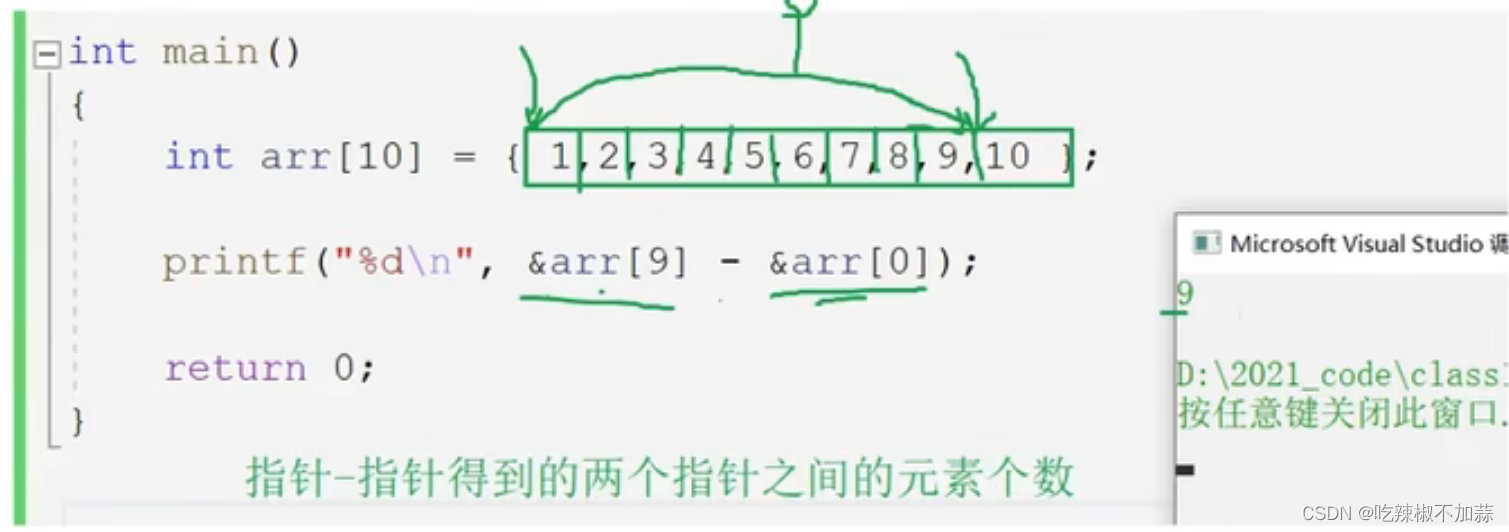 C语言指针和结构体(b站鹏哥讲解版)鹏哥c语言讲义 Csdn博客