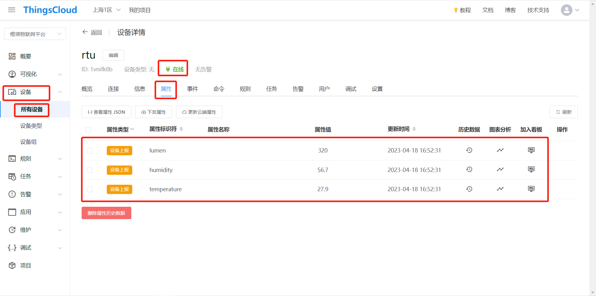 RTU连接ThingsCloud云平台-CSDN博客