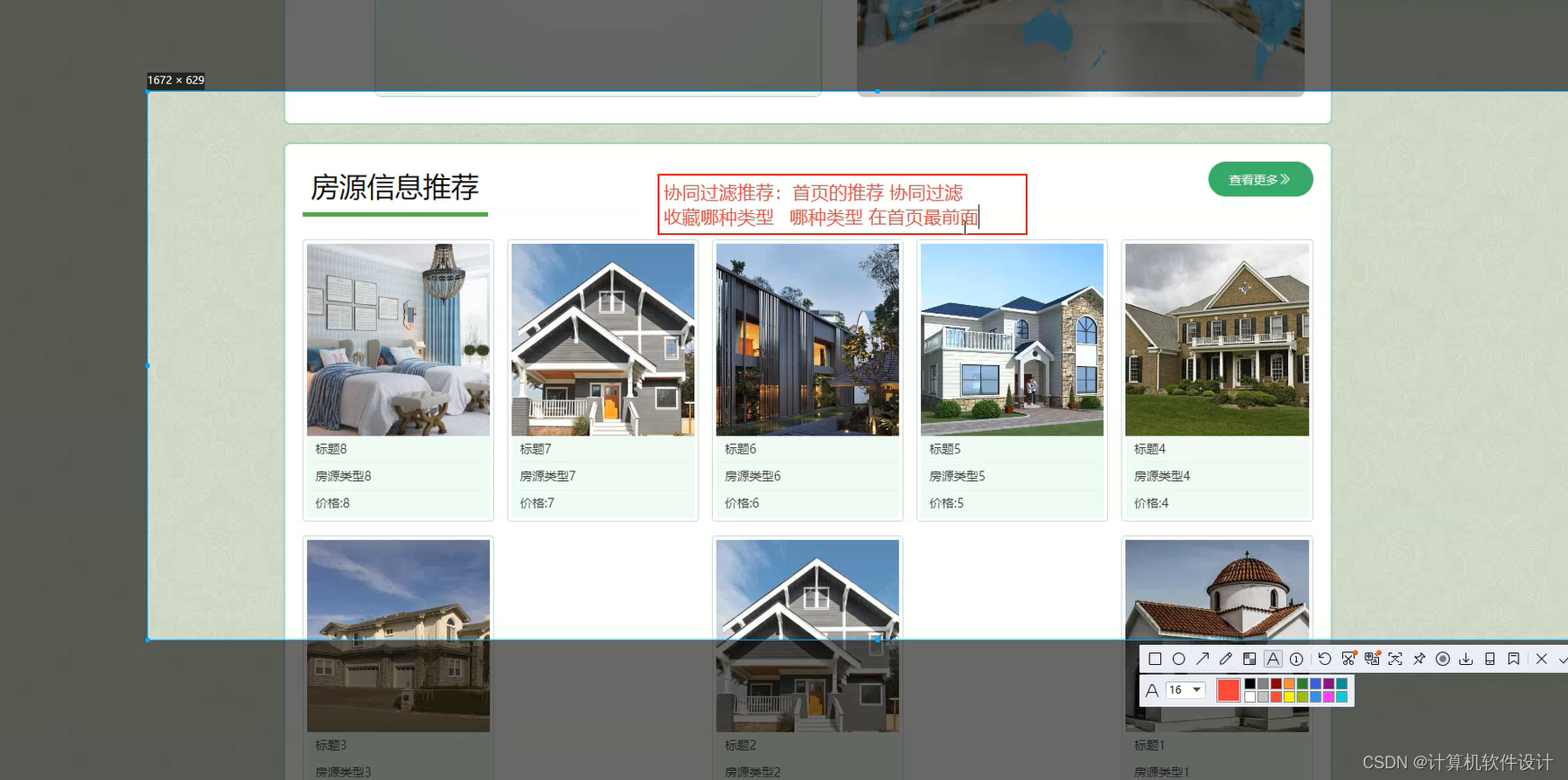 计算机毕业设计之springboot基于hadoop的深圳市租房推荐系统基于hadoop的租房数据分析 Csdn博客 6754