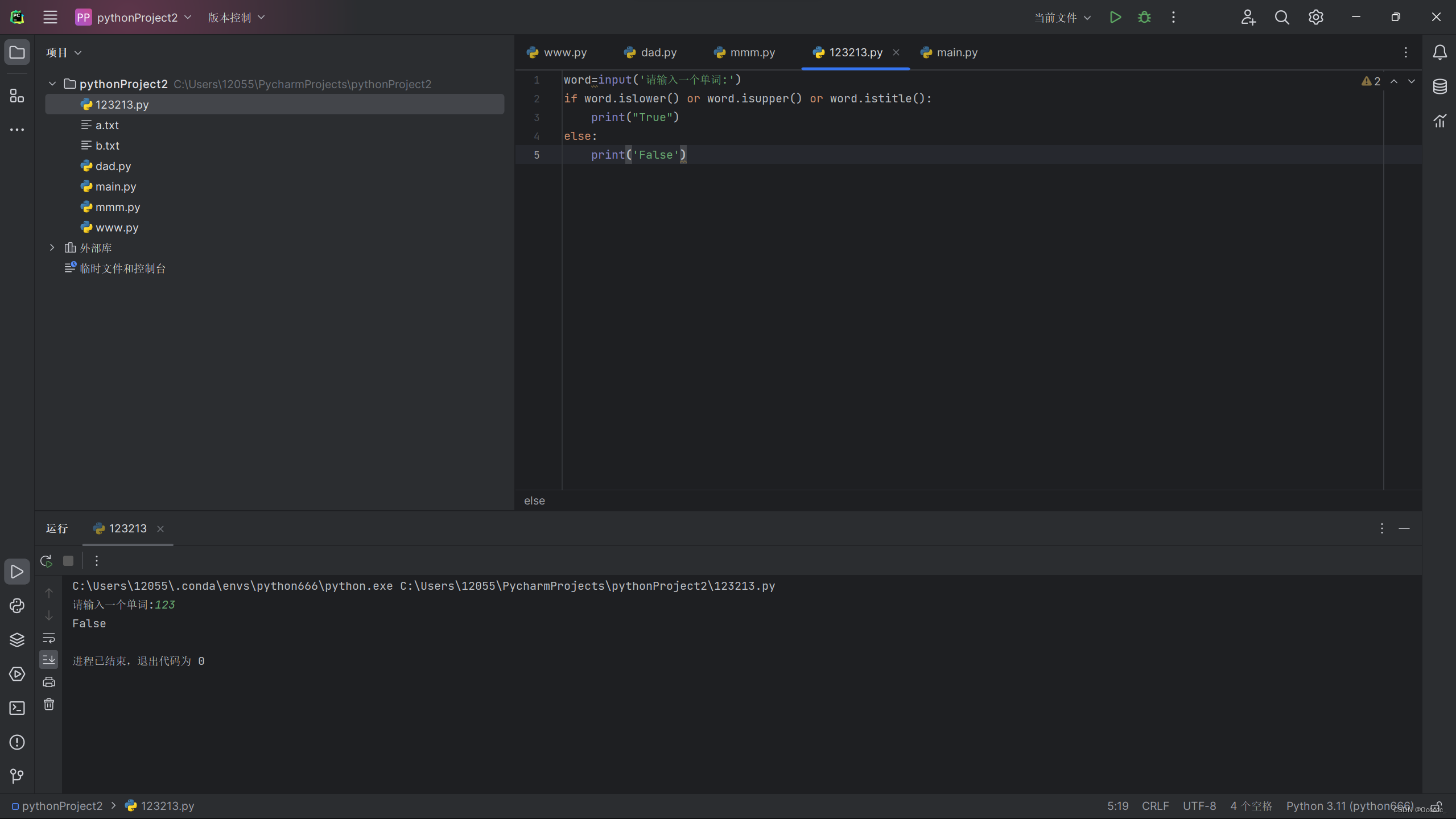 《python程序设计与项目实践教程》p40 P52例题 Csdn博客