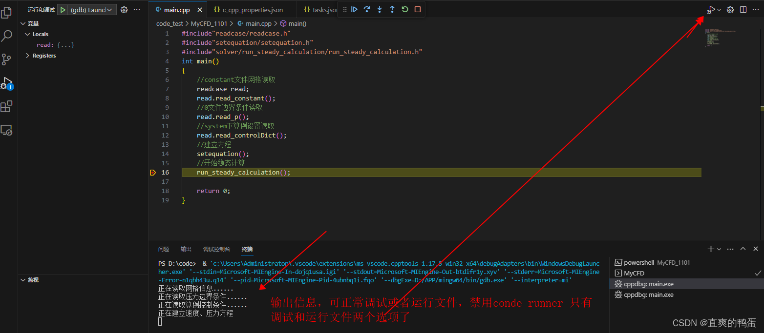 Vscode Cmake 多目录，多文件夹，多文件联合编译配置vscode编译多个cpp文件 Csdn博客