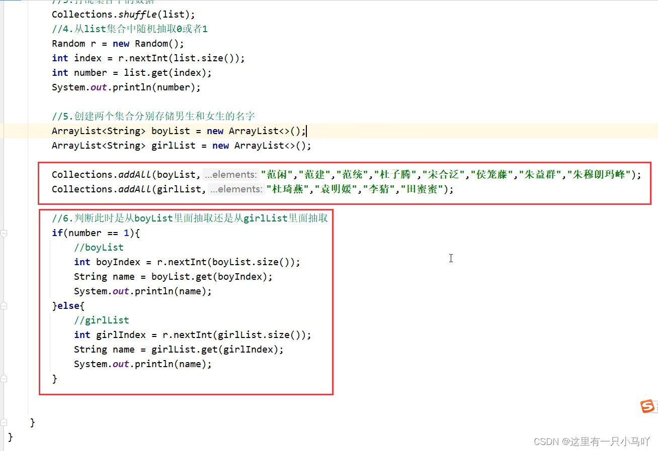 黑马程序员Java零基础视频教程_下部（P1-P51）_黑马程序员java零基础视频教程csdn-CSDN博客