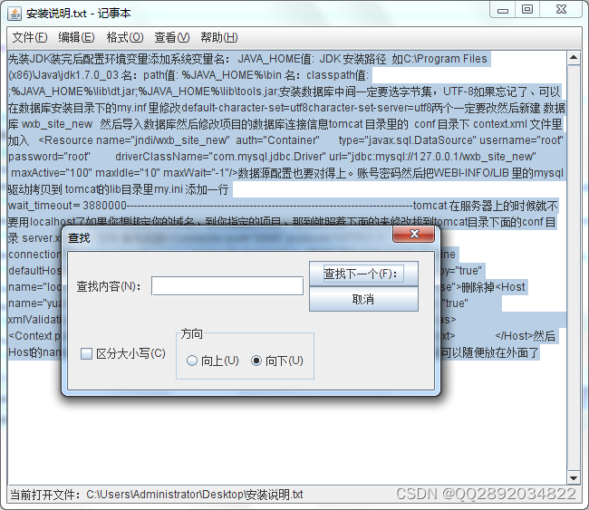 基于javaswing开发记事本程序新功能替换查找撤销状态栏 课程设计 大作业源码基于javaswing开发一个日记本 Csdn博客 0517