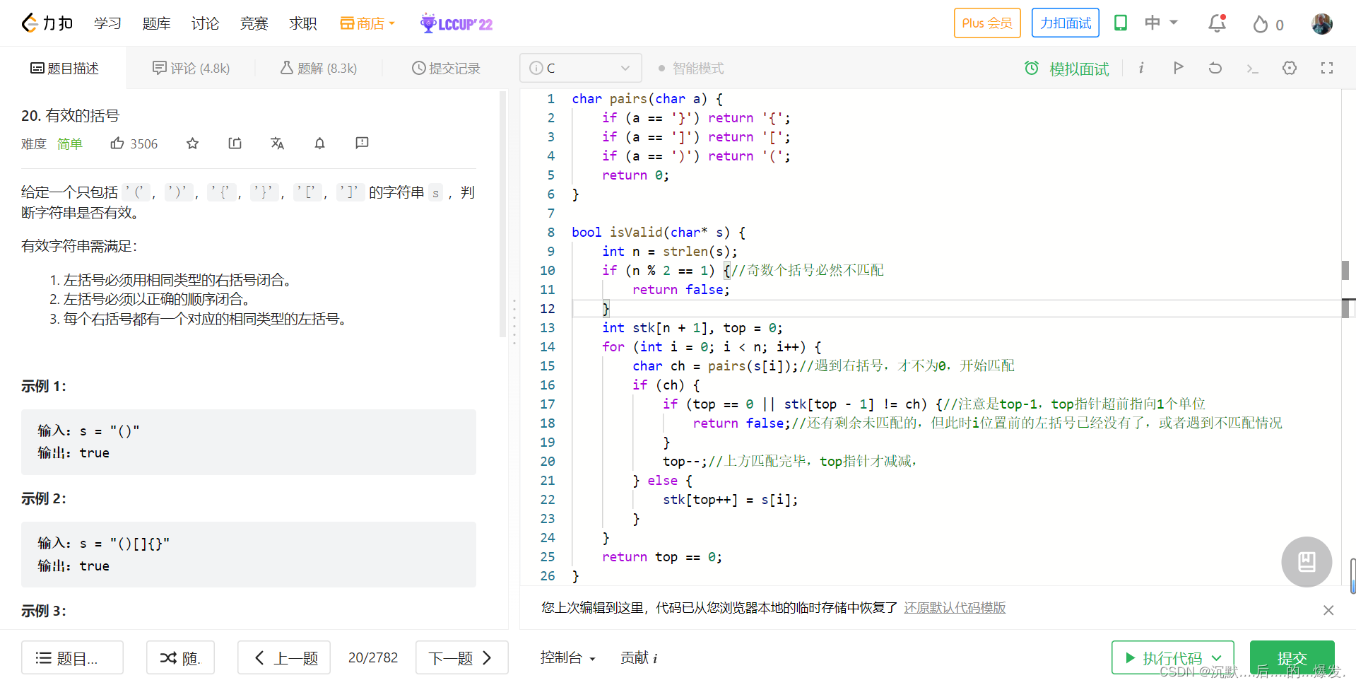 栈和队列基于线性表简单实现本关任务编写一个能为栈也能为队列的线性表。 Csdn博客 