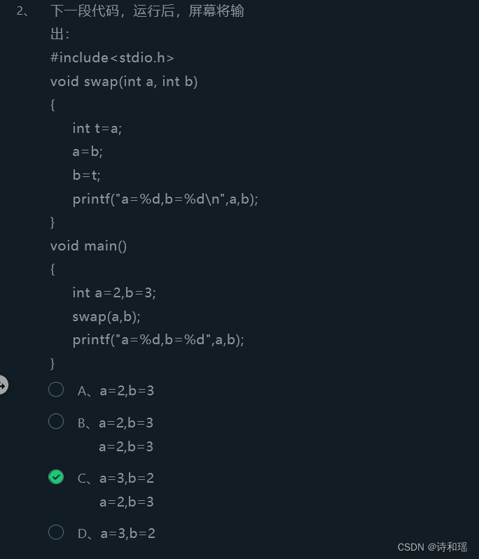 实验四 模块化程序设计模块化编程实验设计 Csdn博客