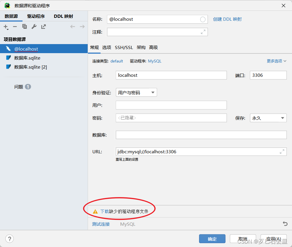 下载数据库驱动时报错——无法下载 ‘https://github.com/xerial/sqlite-jdbc/releases/download/3.39.2.0/s_downloading ...