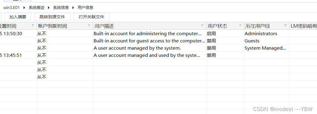 19美亚团队赛刷题，1-61,91-105windows部分＋RAID重组，细致学习，积极备战，希望与各位一起进步_raid重组 火眼-CSDN博客