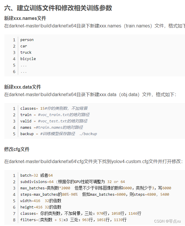 darknet在windows上的安装，以及利用yolo训练自己的训练集并测试_windows安装darknet-CSDN博客