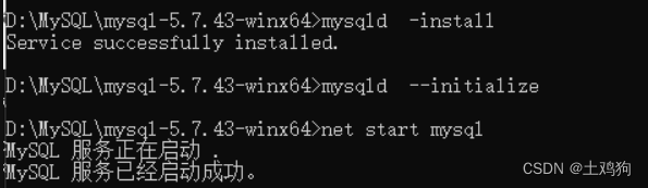 MySQL安装教程（5.7.43）_(mysql-5.7.43-winx64.zip)安装教程-CSDN博客