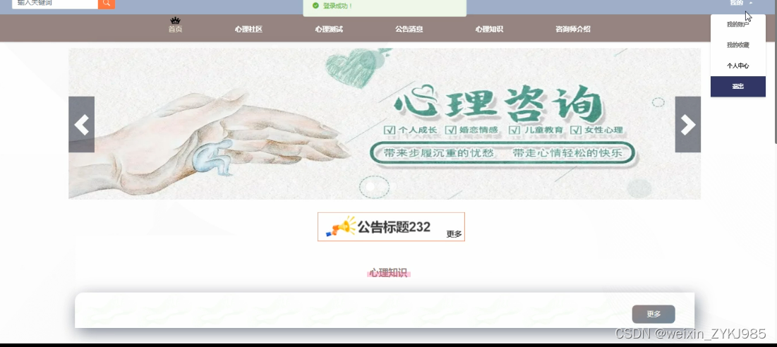 Springboot心理健康测评系统 计算机专业毕设源码15113基于springboot技术学生心理健康咨询系统需求规格说明书 Csdn博客