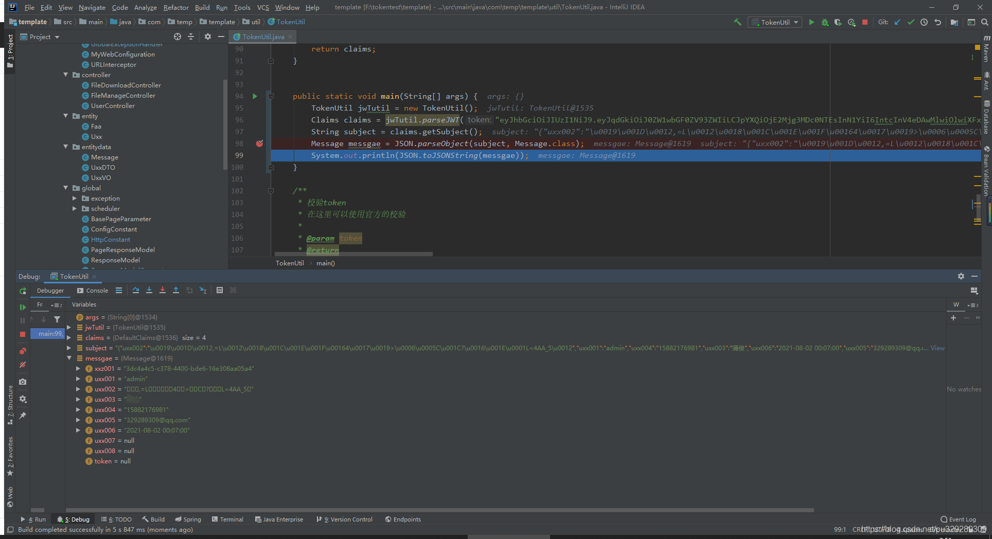 Token生成并验证_token如何生成和验证-CSDN博客