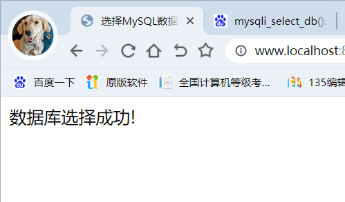 PHP选择数据库报错问题解决方案_argument #1 ($mysql) must be of type mysqli, bool -CSDN博客