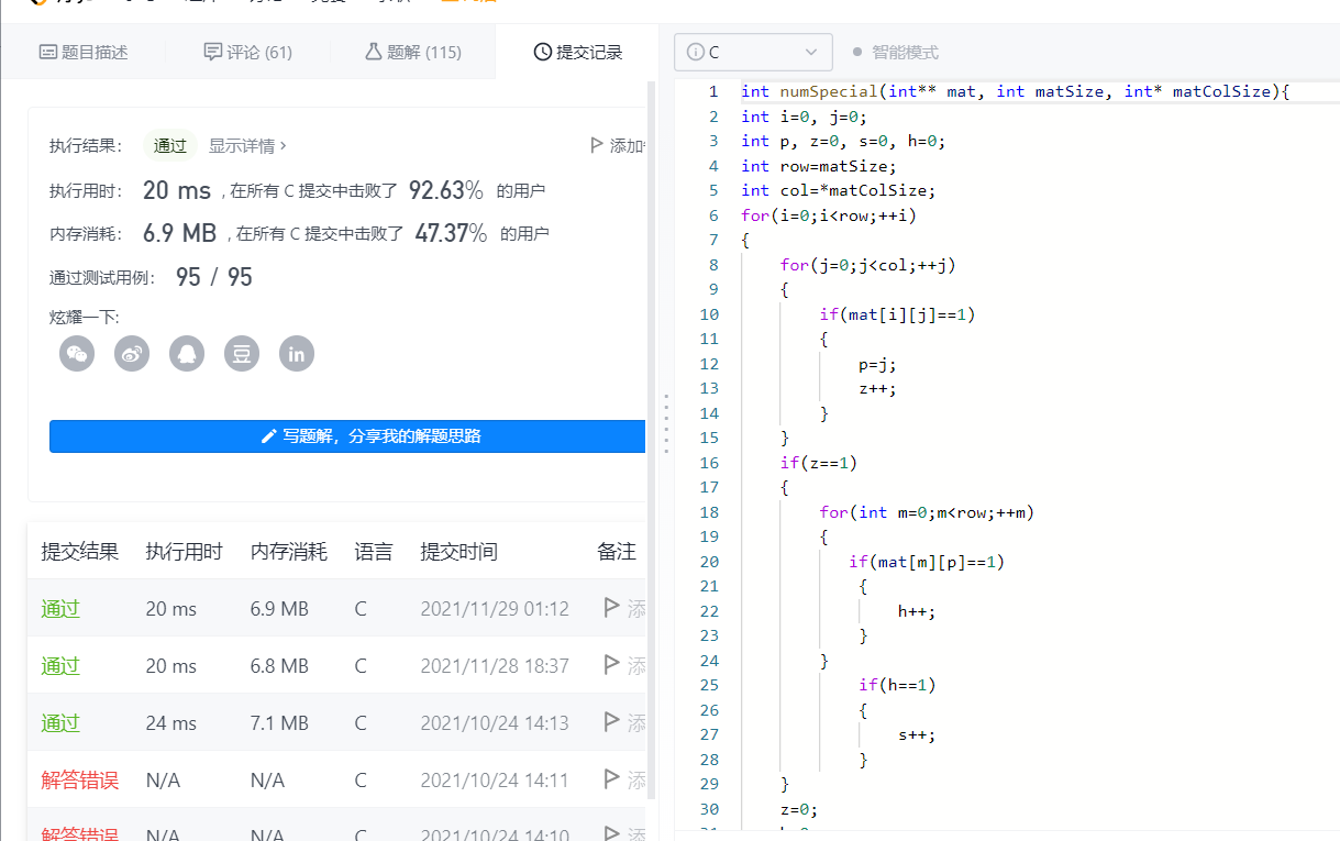 学习报告 《leetcode零基础指南》第八讲 二维数组 Csdn博客 