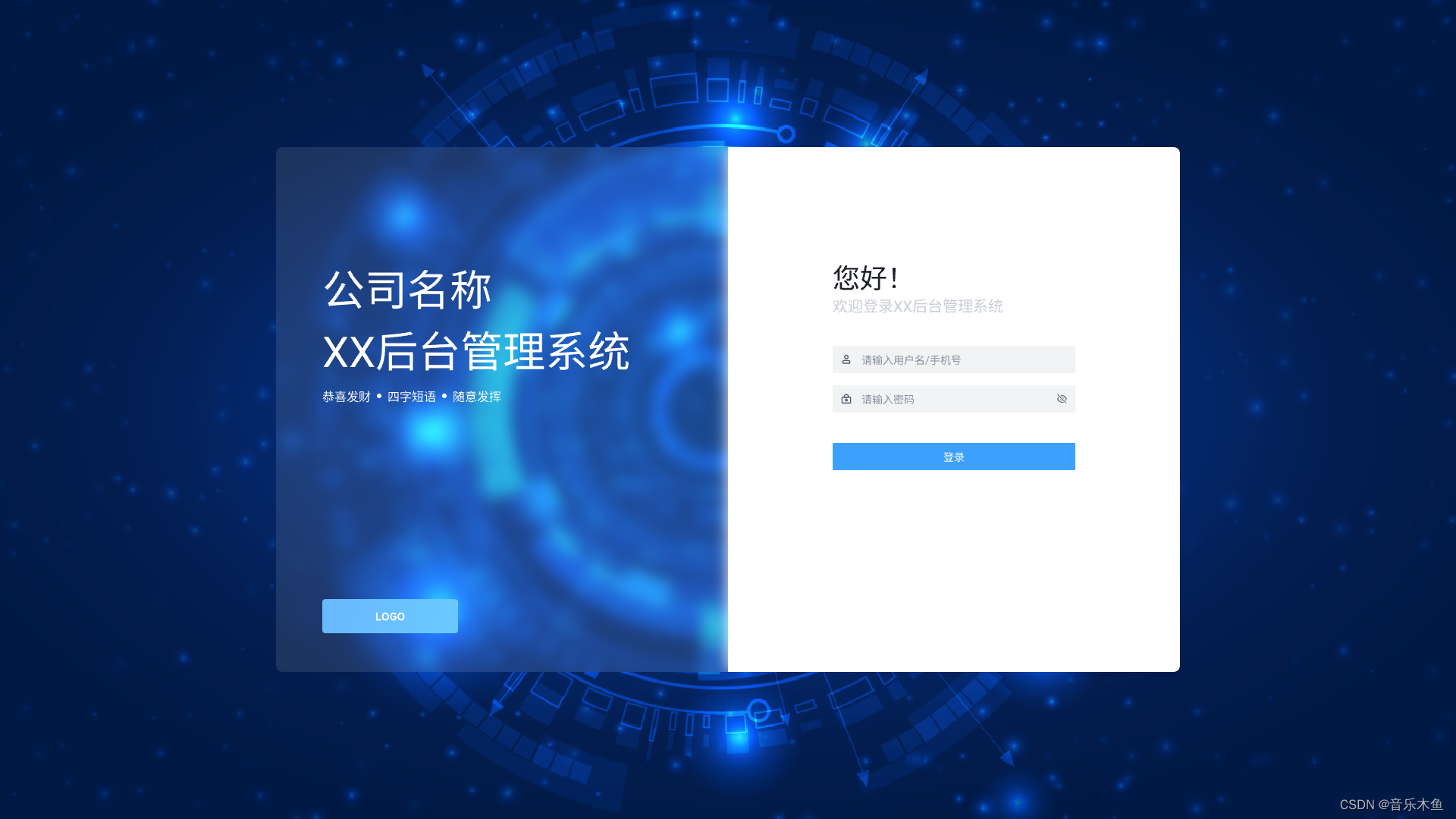 搭建vue3 后台管理框架 —— 登录页面 Vue3登录页面 Csdn博客