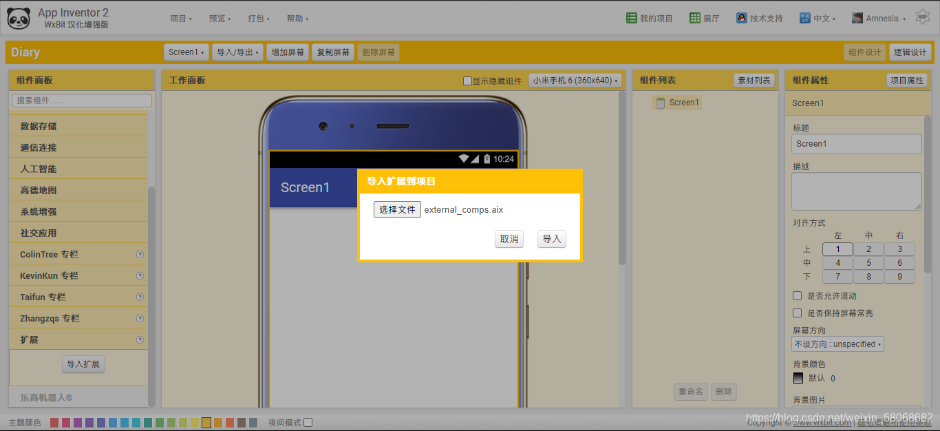 导出App Inventor的aix扩展方法_com.dreamers.bubbleslider.aix (41.8 kb) aia 文件 ...