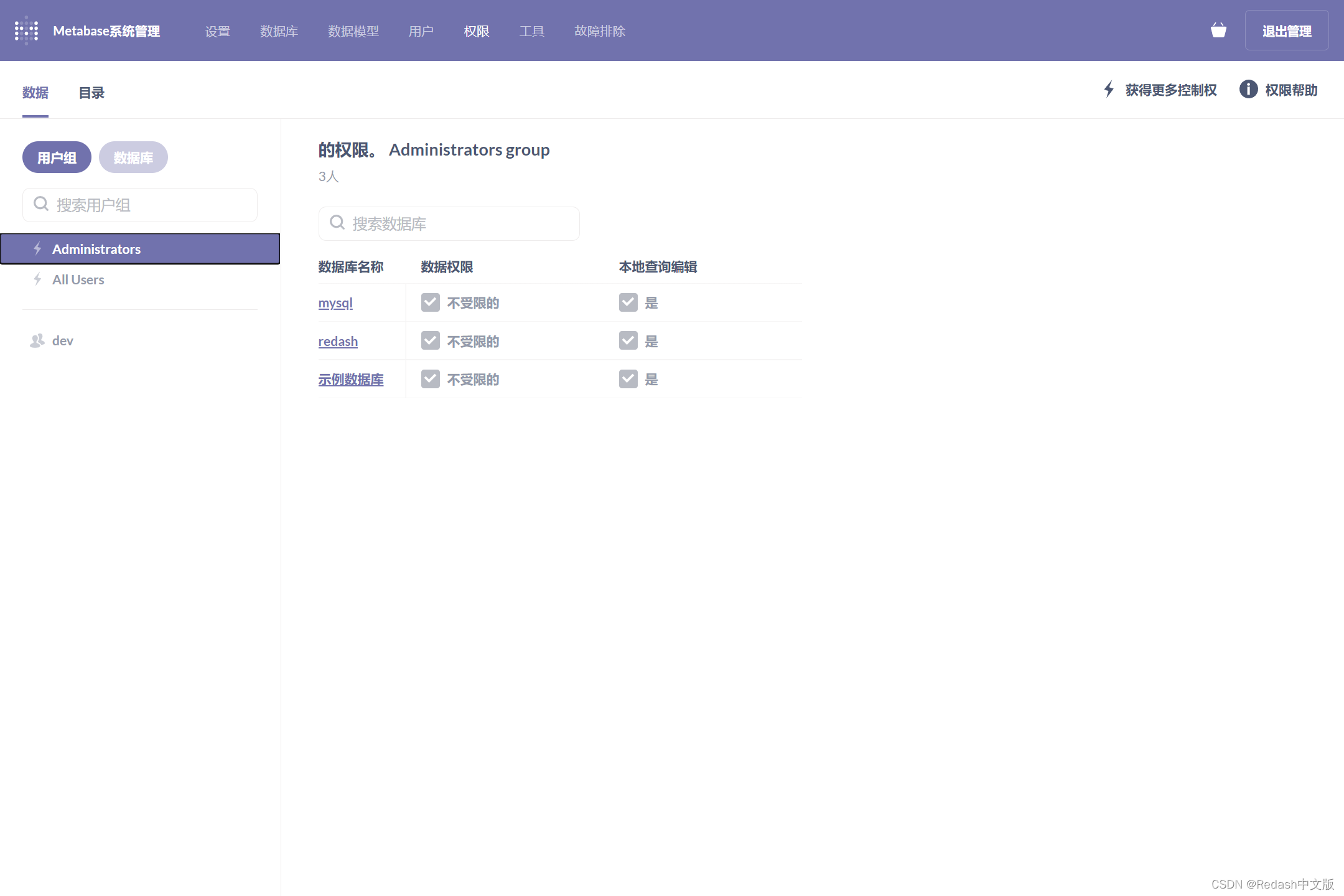 Redash和Metabase深度比较之三：权限_metabase字段权限-CSDN博客