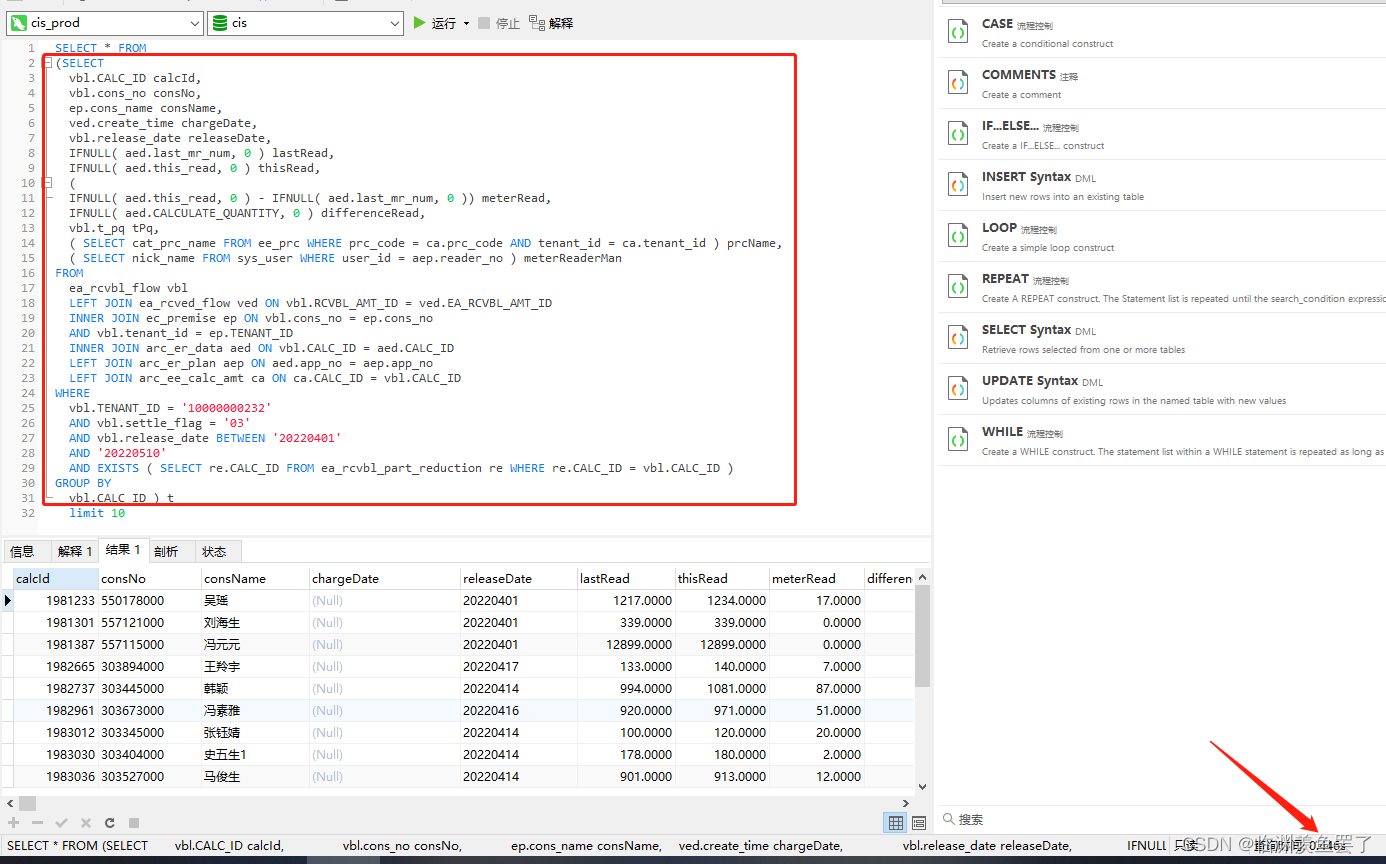 Mysql踩坑之 Group By 和 Limit 组合使用效率优化 Group By Limit Csdn博客