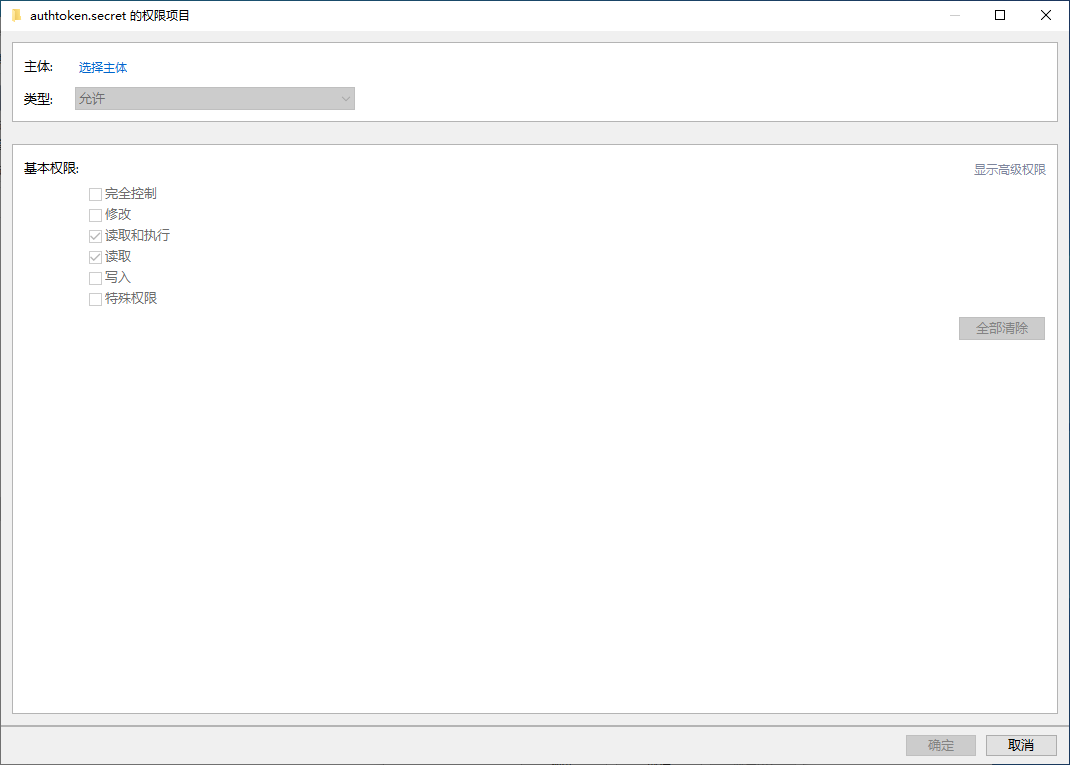 windows下安装zerotier之后使用zerotier-cli 显示 authtoken.secret not found or readable-CSDN博客