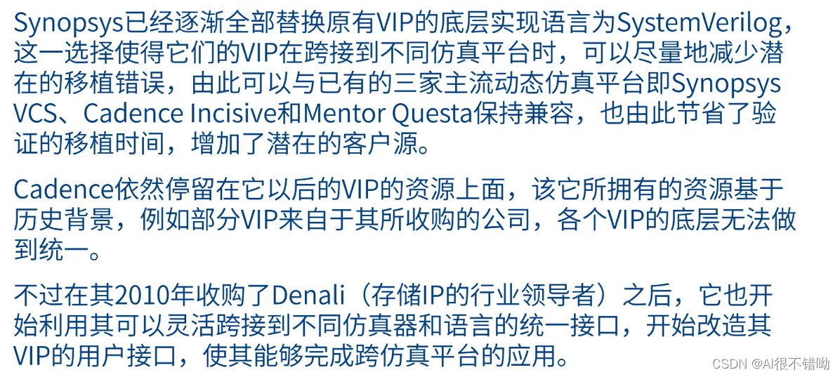 【UVM实战 ===＞ Episode_2 】~ VIP、VIP的开发、VIP的发布_spi uvm的vip-CSDN博客