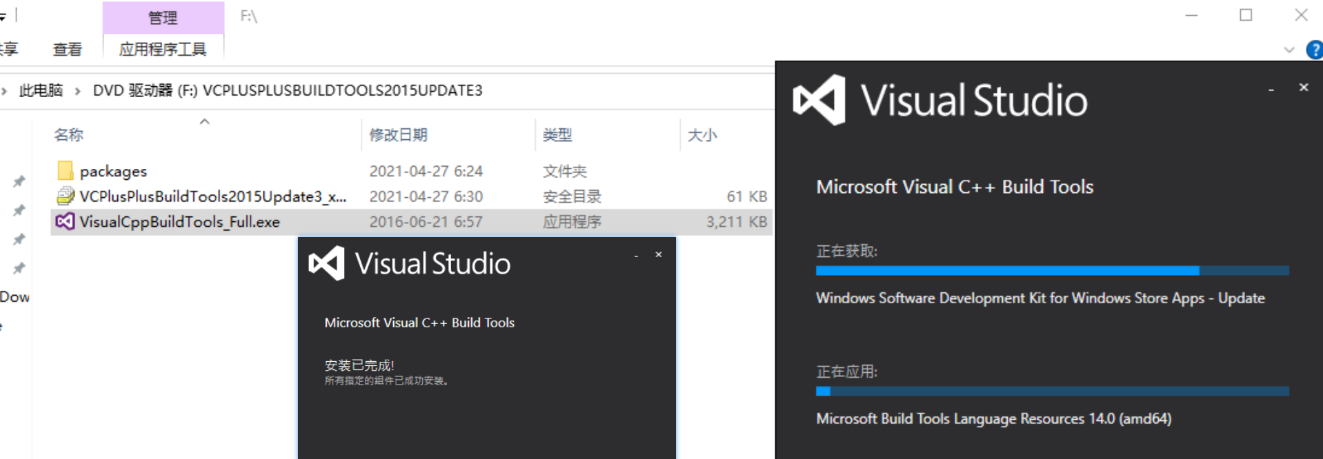 win10安装visual studio C++ build tools 提示安装包丢失或毁坏(安装包)_microsoft visual ...