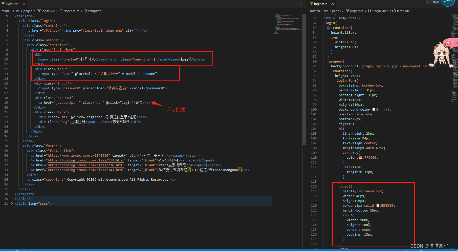 04 小米页面- 登录-CSDN博客