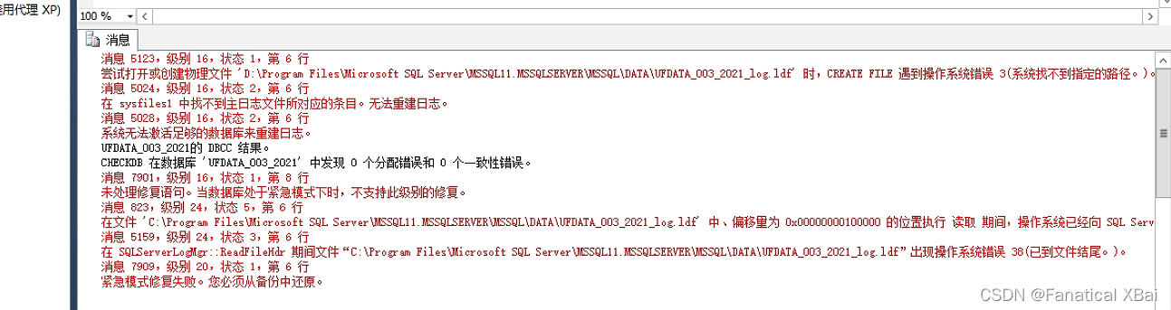 Sql Server:偏移量为 0x0000000009c000 的位置执行 读取 期间,操作系统已经向 Sql Server 返回了错误