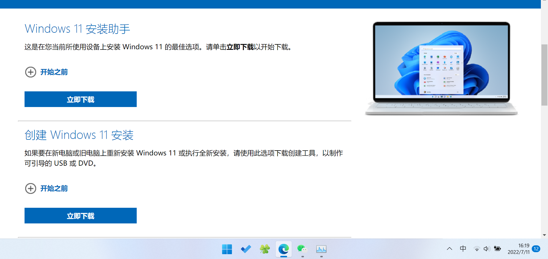 重装Windows11系统_重装win11时操作系统类型-CSDN博客