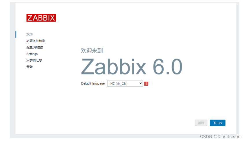Zabbix 6.2版本一步一步教你安装（Rockylinux8.6）_zabbix6.2安装-CSDN博客