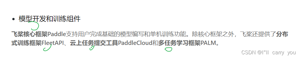【paddle官网课程学习】第一章:零基础入门深度学习(下)【4 飞桨产业级深度学习开源开放平台介绍,5 使用飞桨重写波士顿房价预测任务