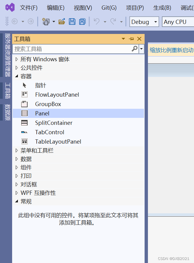 C 应用程序界面开发基础——窗体控制(5)——分组类控件 C Groupbox Csdn博客