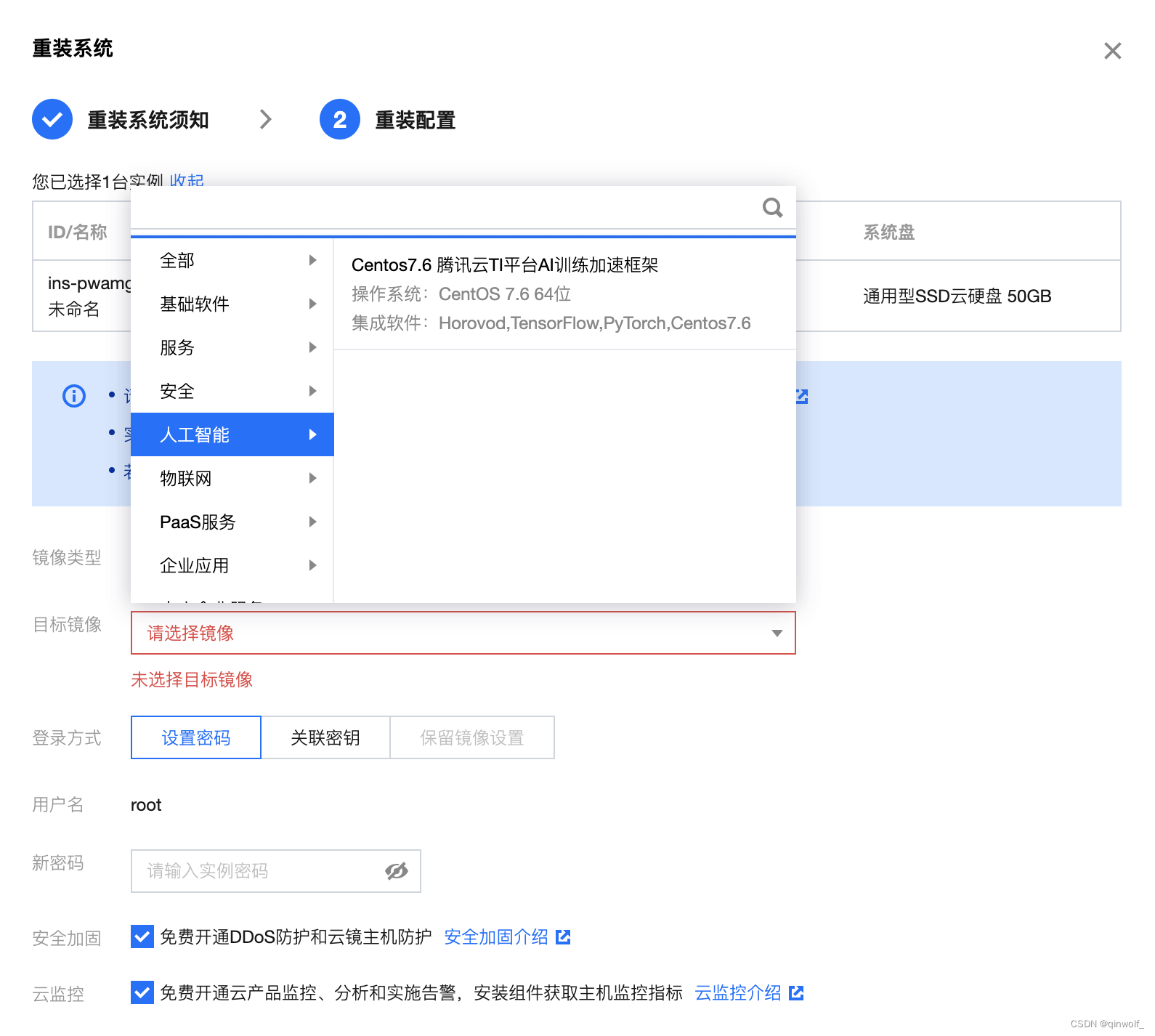 如何拥有一台自己的腾讯云服务器（Cloud Virtual Machine，CVM）？_腾讯云申请centos-CSDN博客