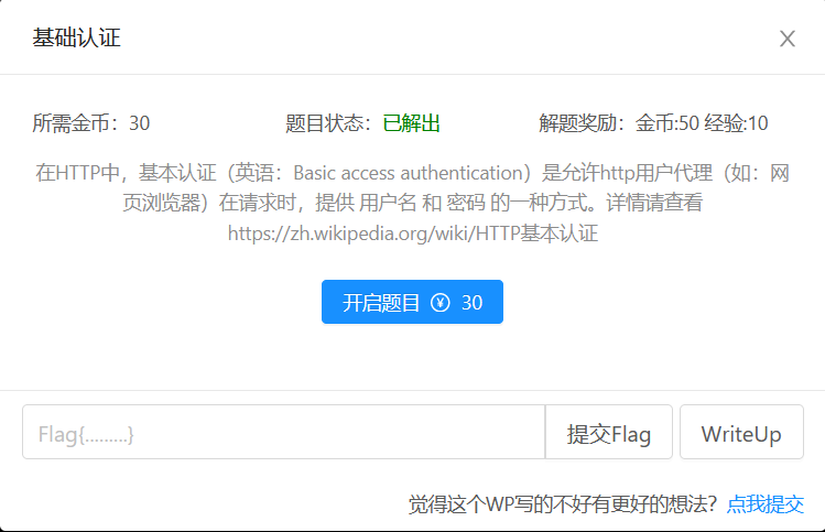 CTFHUB技能树HTTP协议_accept ,admin,bp-CSDN博客