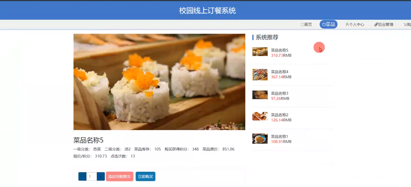 基于java校园线上订餐系统设计实现源码lw部署文档讲解等java线上订餐系统在线评论功能 Csdn博客