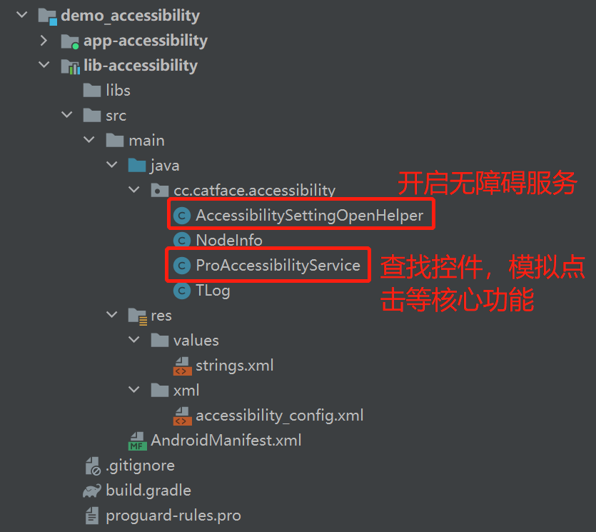 安卓无障碍笔记-AccessibilityService-CSDN博客
