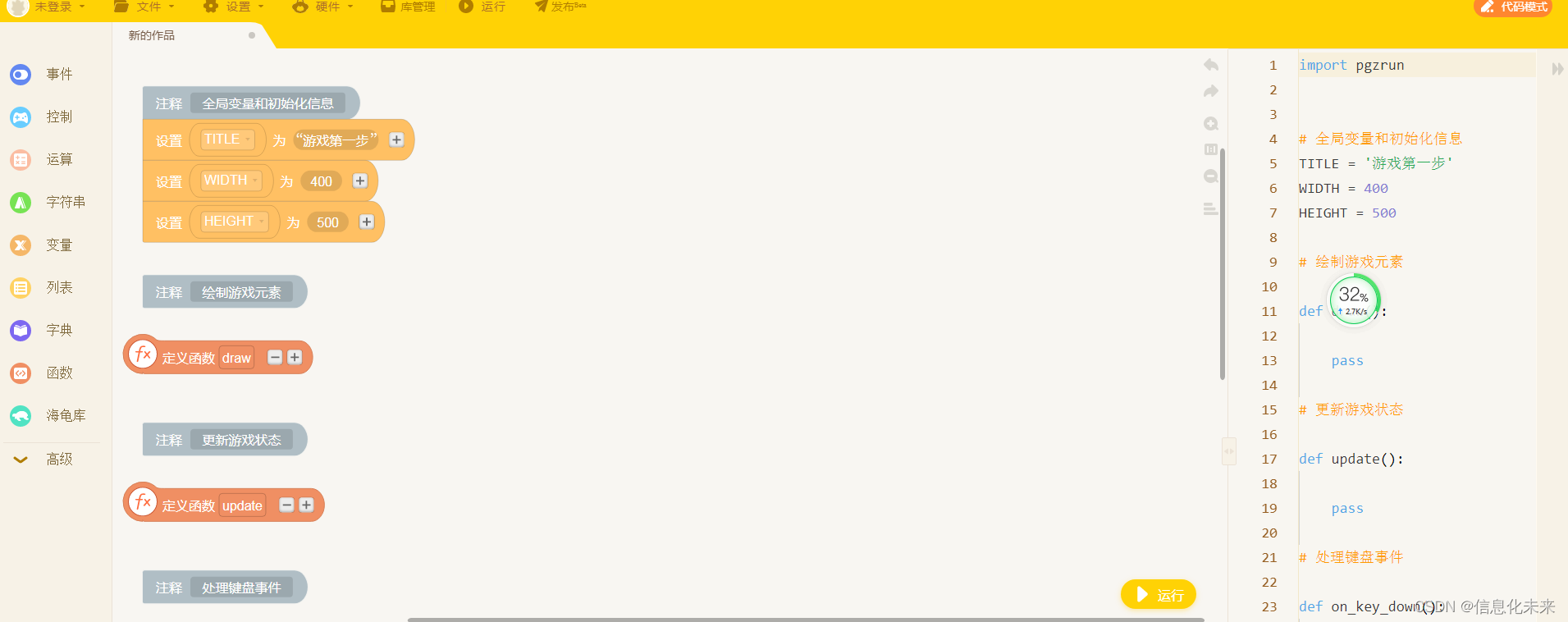 python 小学生编辑中pgzrun模块的安装之坑_pgzrun库-CSDN博客