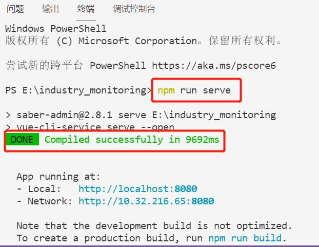 VS Code 无法将“npm”项识别为cdmlet、函数、脚本文件或可运行程序的名称...的解决方法_/usr/bin/env : 无法将“/usr/bin/env”项识别为 cmdlet ...